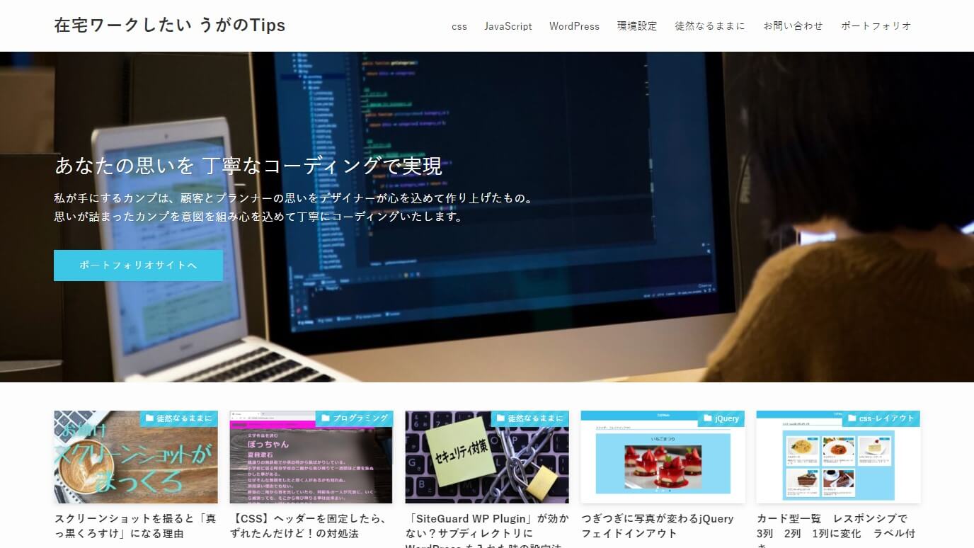 背景の一部だけ色を付ける | うがのTips